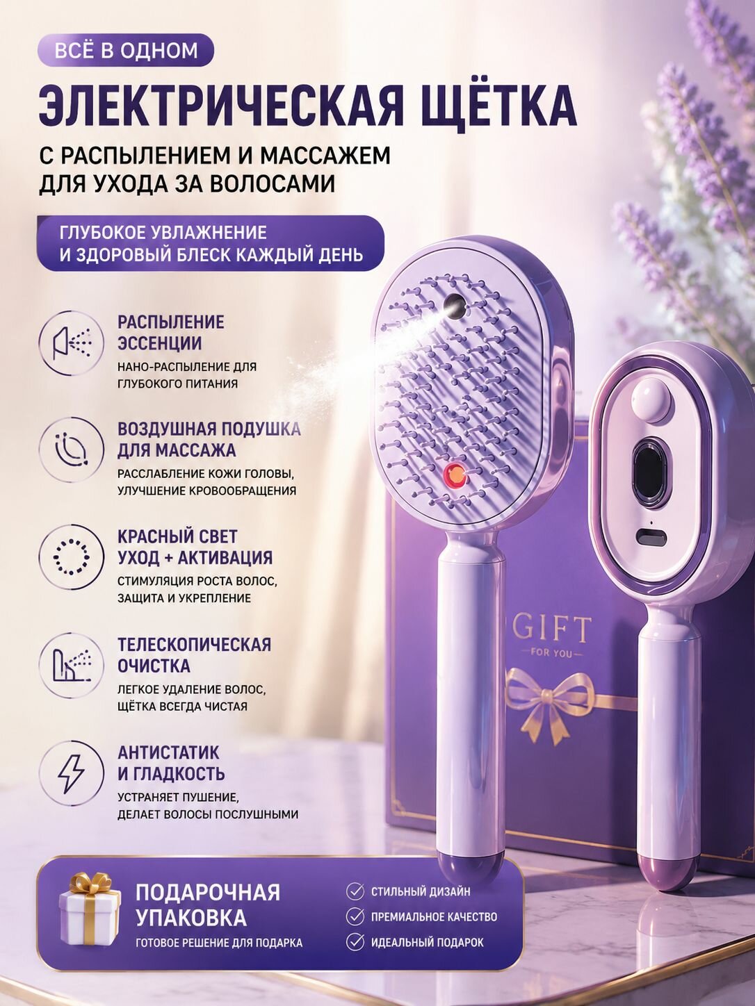 Выпрямитель для волос пурпурный Расческа с ионизацией фиолетовый ионизация