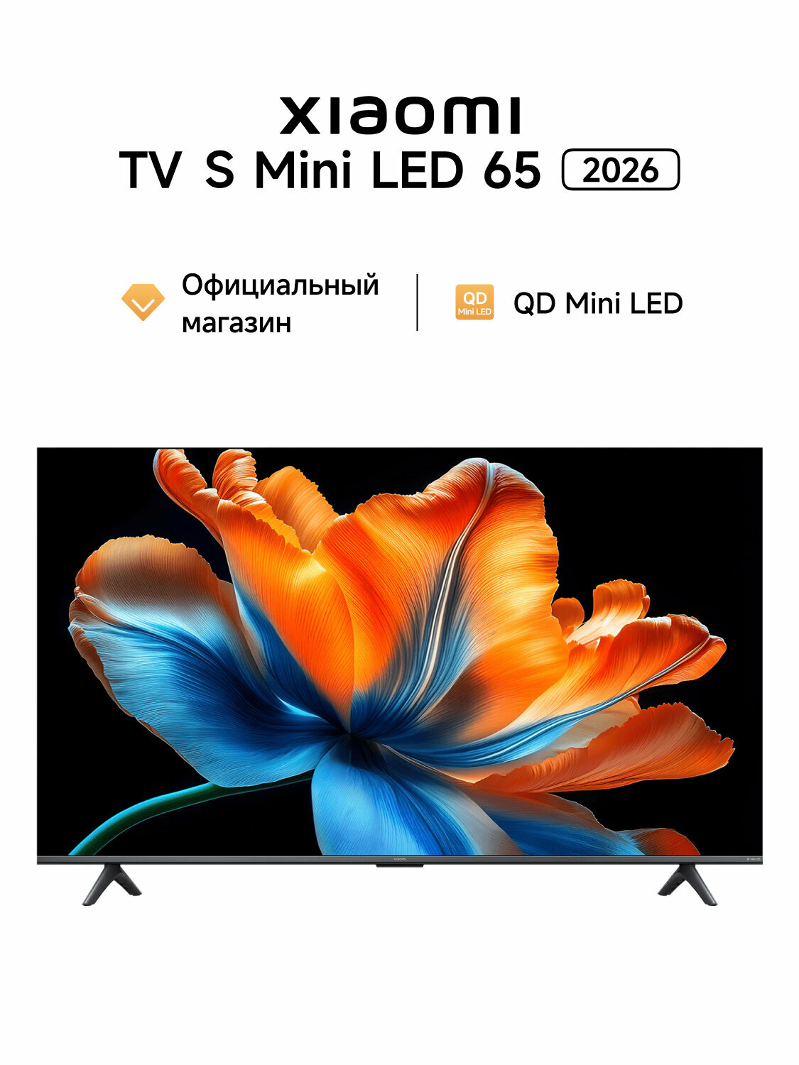 Телевизор Xiaomi TV S, 65 дюймов, Mini LED, 4K, Android TV, черный