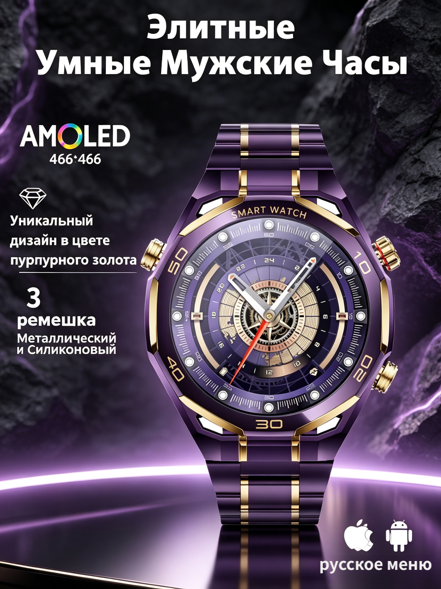 Смарт-часы, мужские, голосовой искусственный интеллект, AMOLED экран, аккумулятор 600mAh