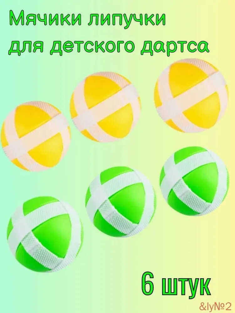 Набор для игры в дартс