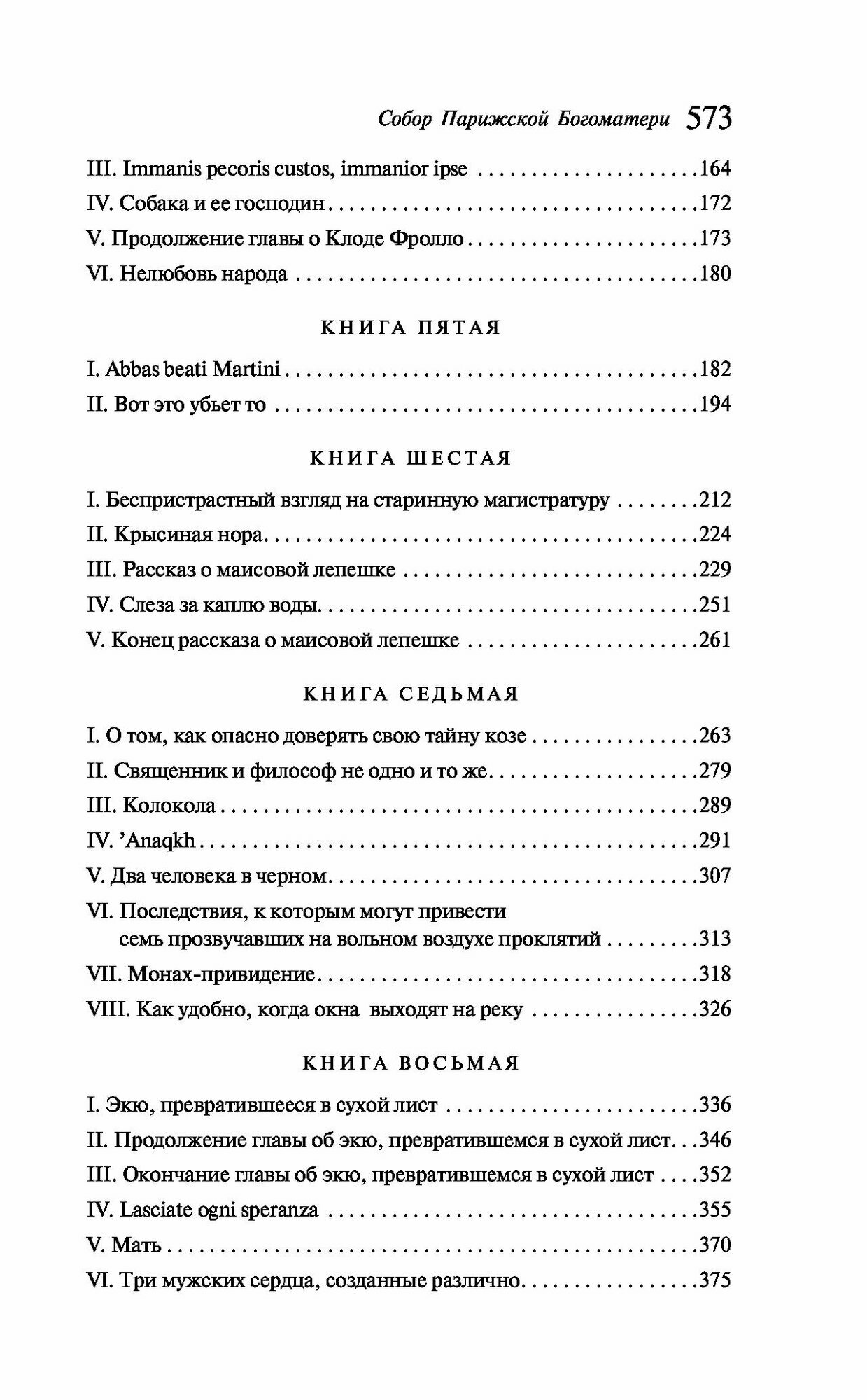 Эмма — фото 1