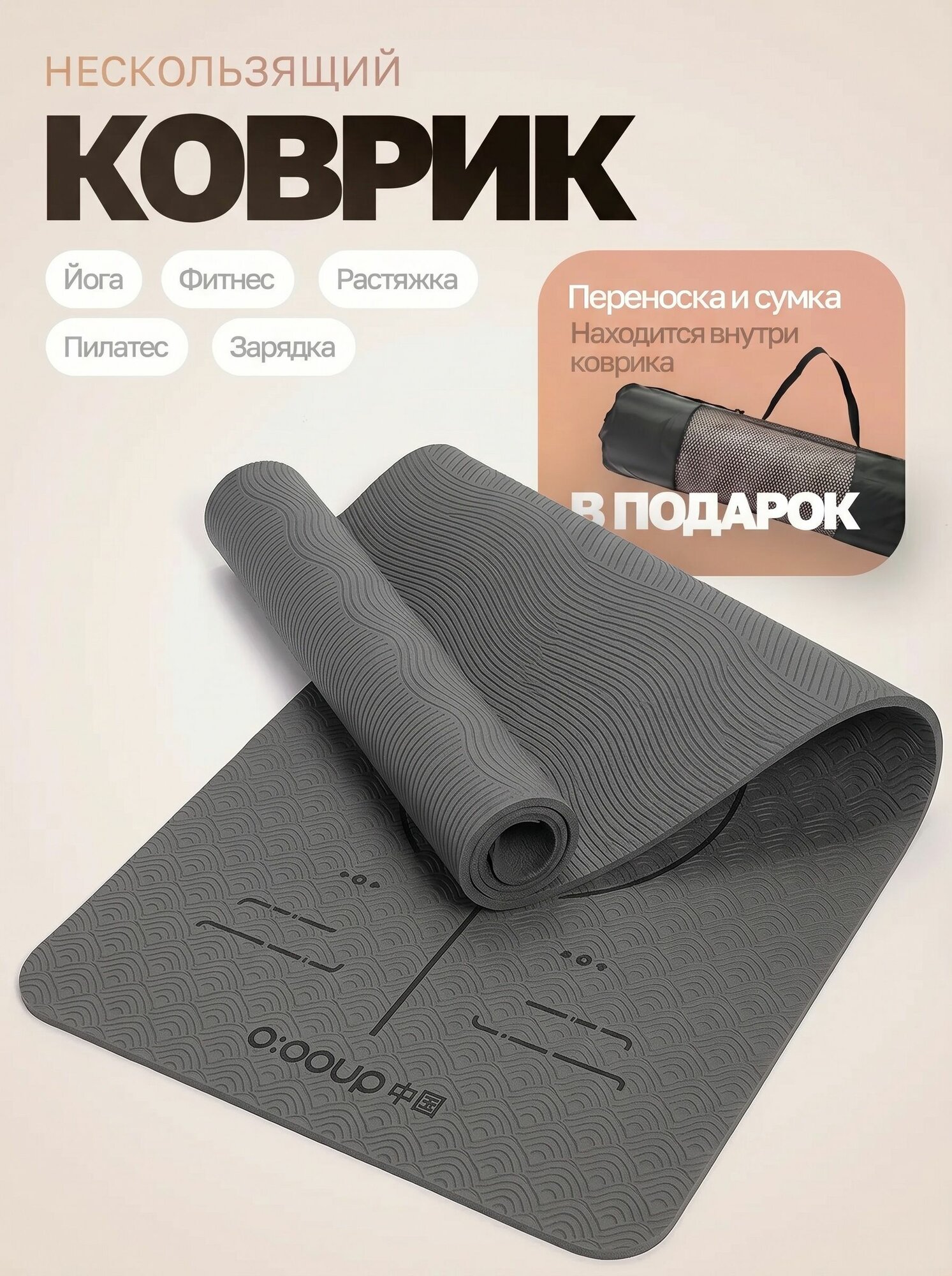 Коврик для йоги, фитнеса, 200x100x1 см, амортизирующий, нескользящий, противообрастающий, удобный для хранения