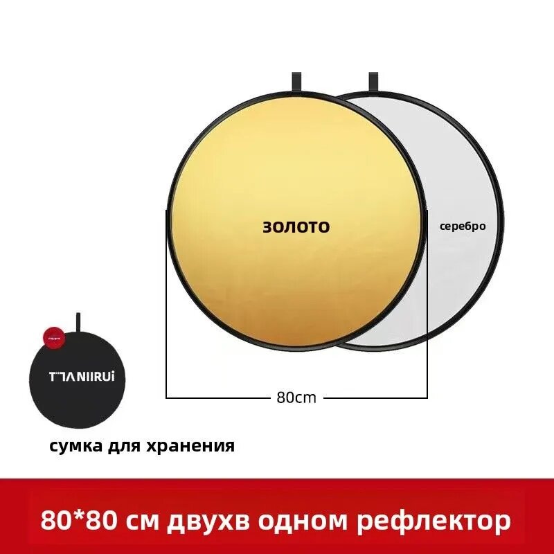 Отражатель 2в1 80 см (золото, серебро)