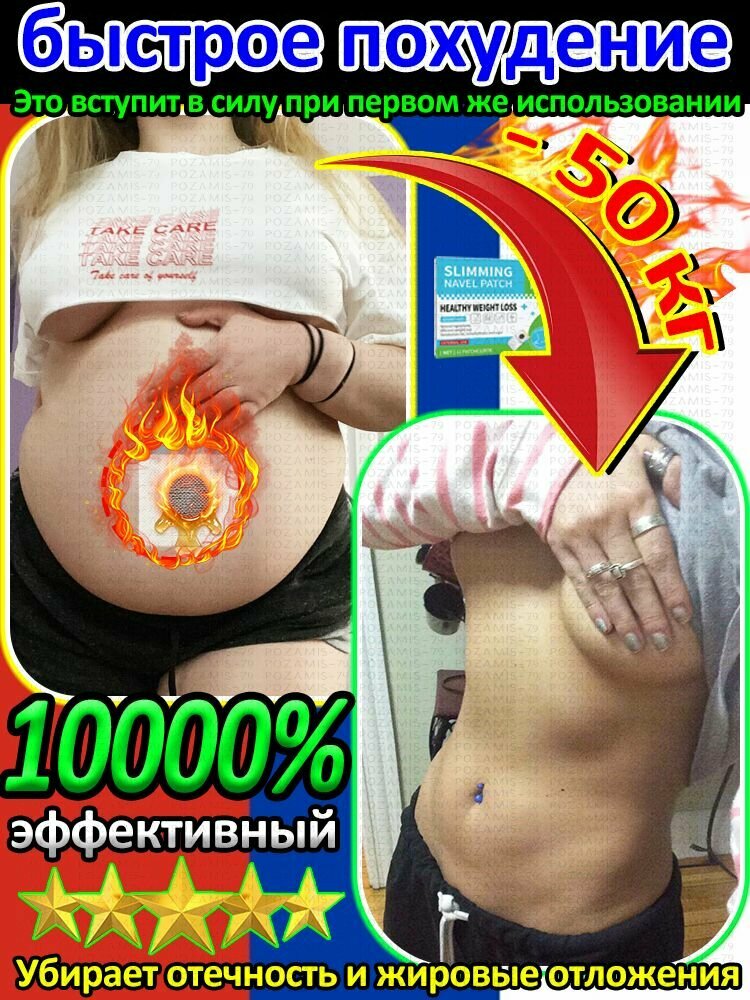 Пластыри для похудения, жиросжигающий, для послеродового восстановления, антицеллюлитный, от растяжек, подтягивает кожу и борется с обвисанием,1 коробка из 12 шт. пластыри для тела коррекция фигуры уход за кожей
