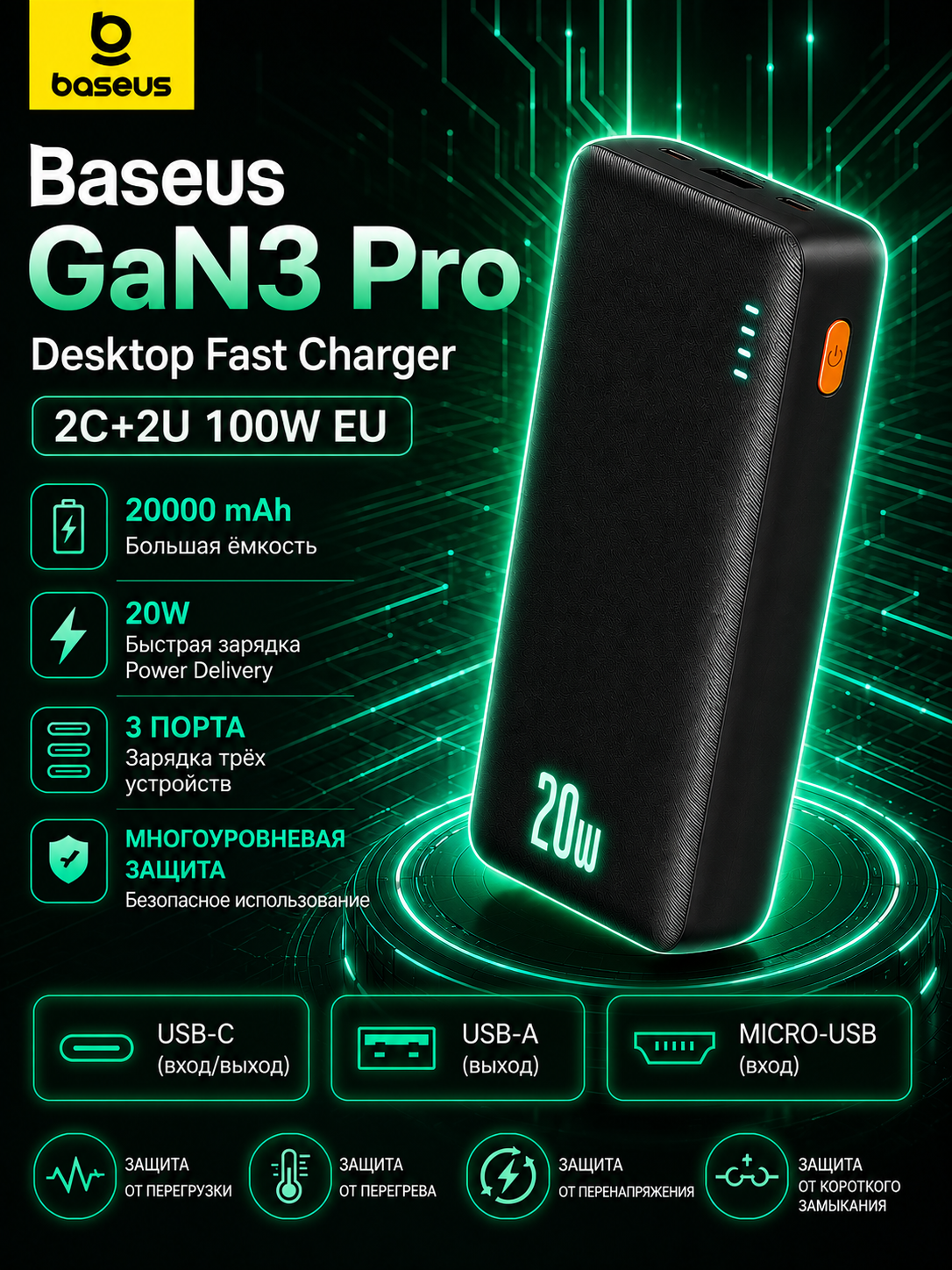 Внешний аккумулятор Baseus Airpow Fast Charge Power Bank 20000mAh 20W/Черный
