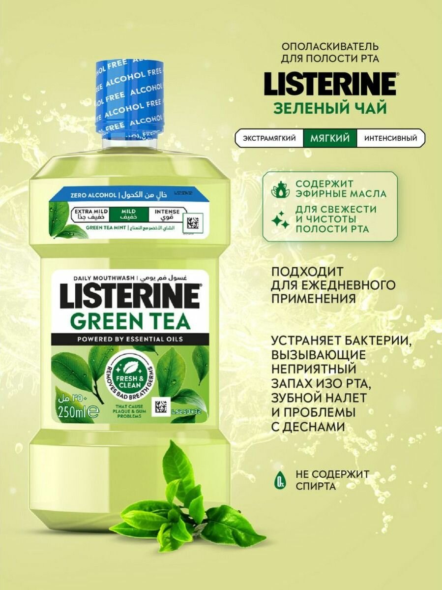 Listerine Зеленый чай ополаскиватель для полости рта 250 мл
