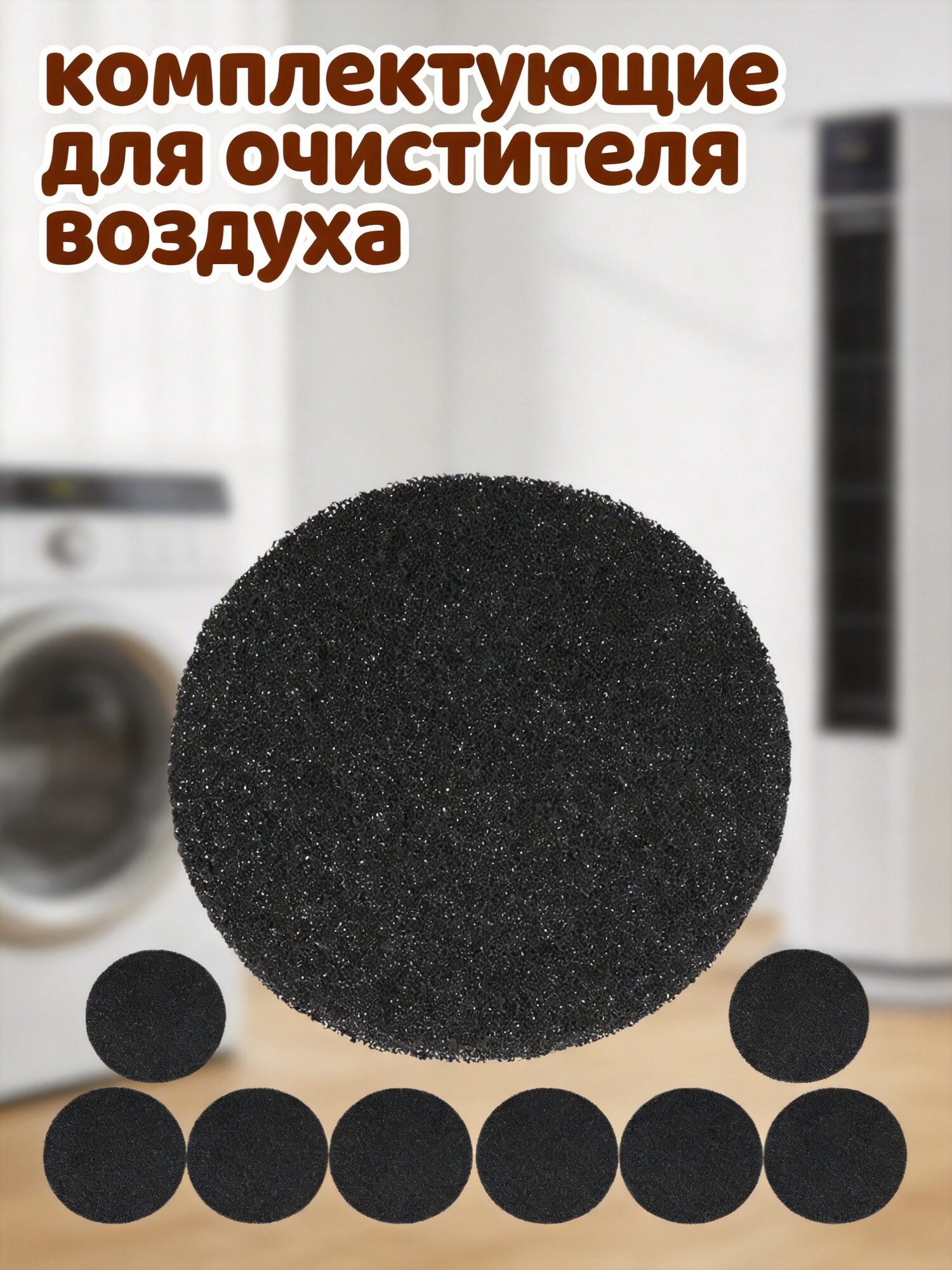 Фильтры Для Кондиционеров 10 Штук Углеродный Материал Для Очистки Воздуха В Доме Размер 16.00X16.00X1.00Cm