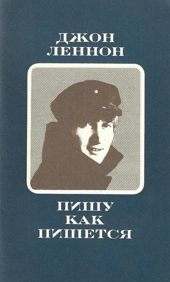 Пишу как пишется