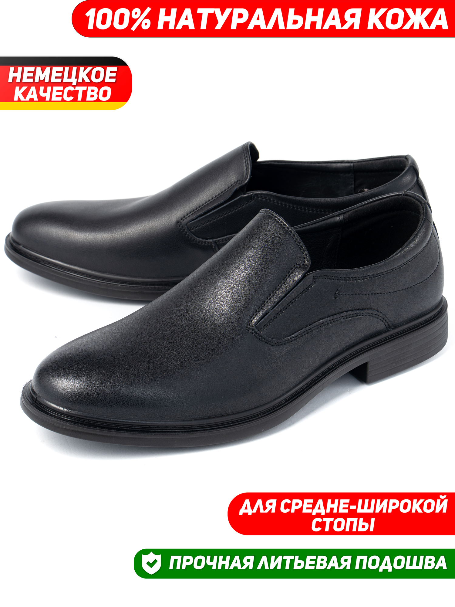 Полуботинки