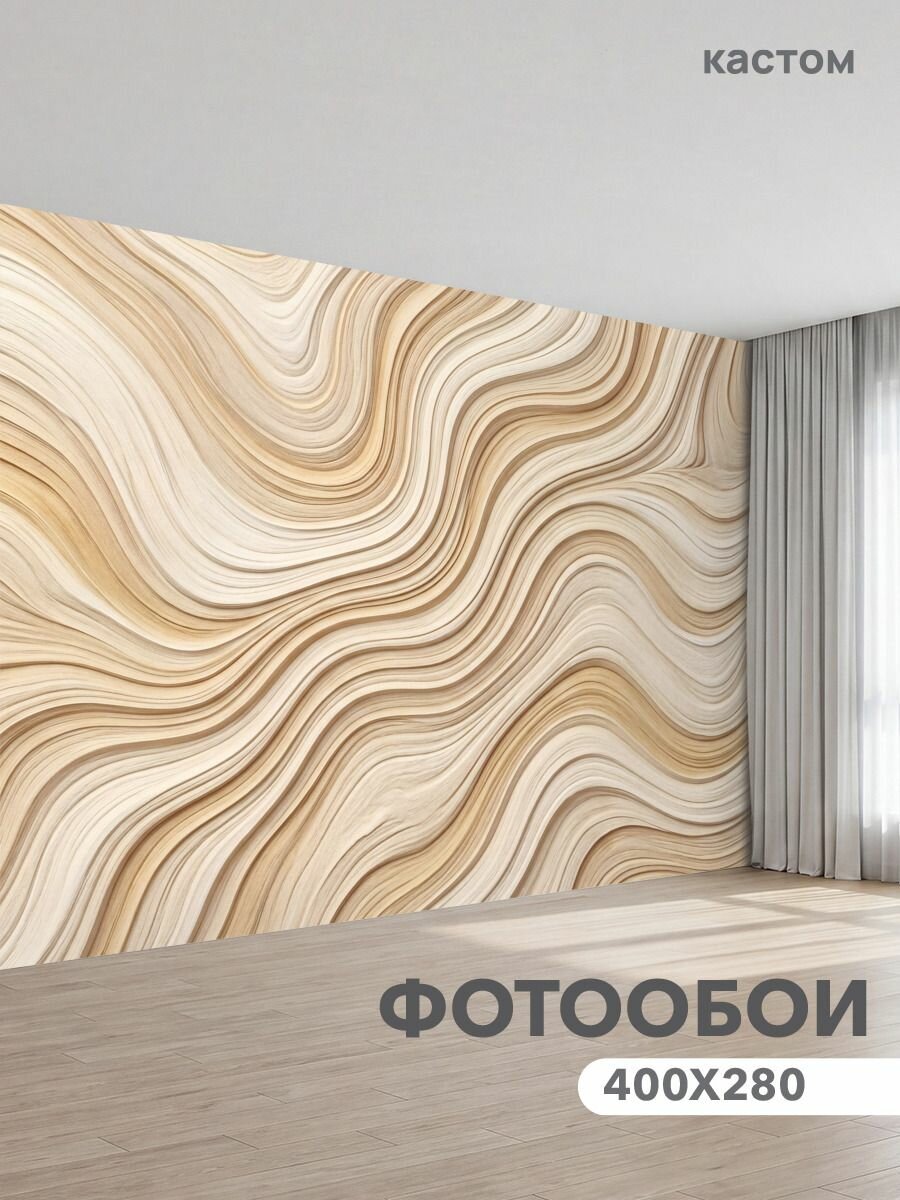Фотообои на стену флизелиновые 3d барельеф 400х270 см