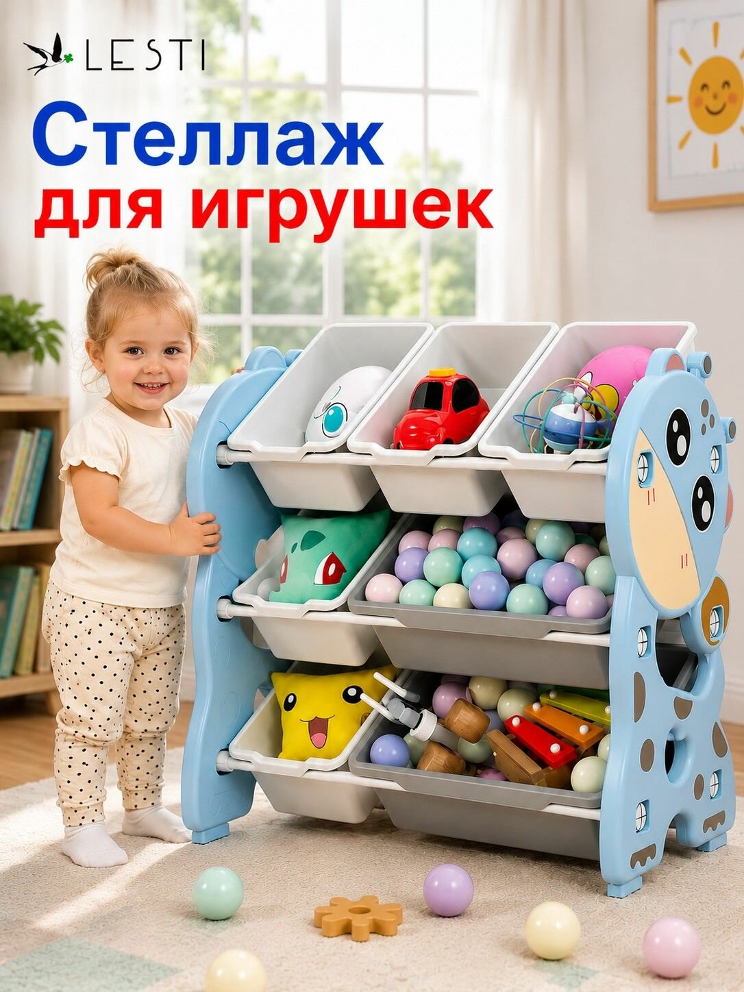 Детский стеллаж для игрушек с ящиками Lesti Жираф-2, органайзер для хранения вещей в детскую, 66х32х65 см, голубой