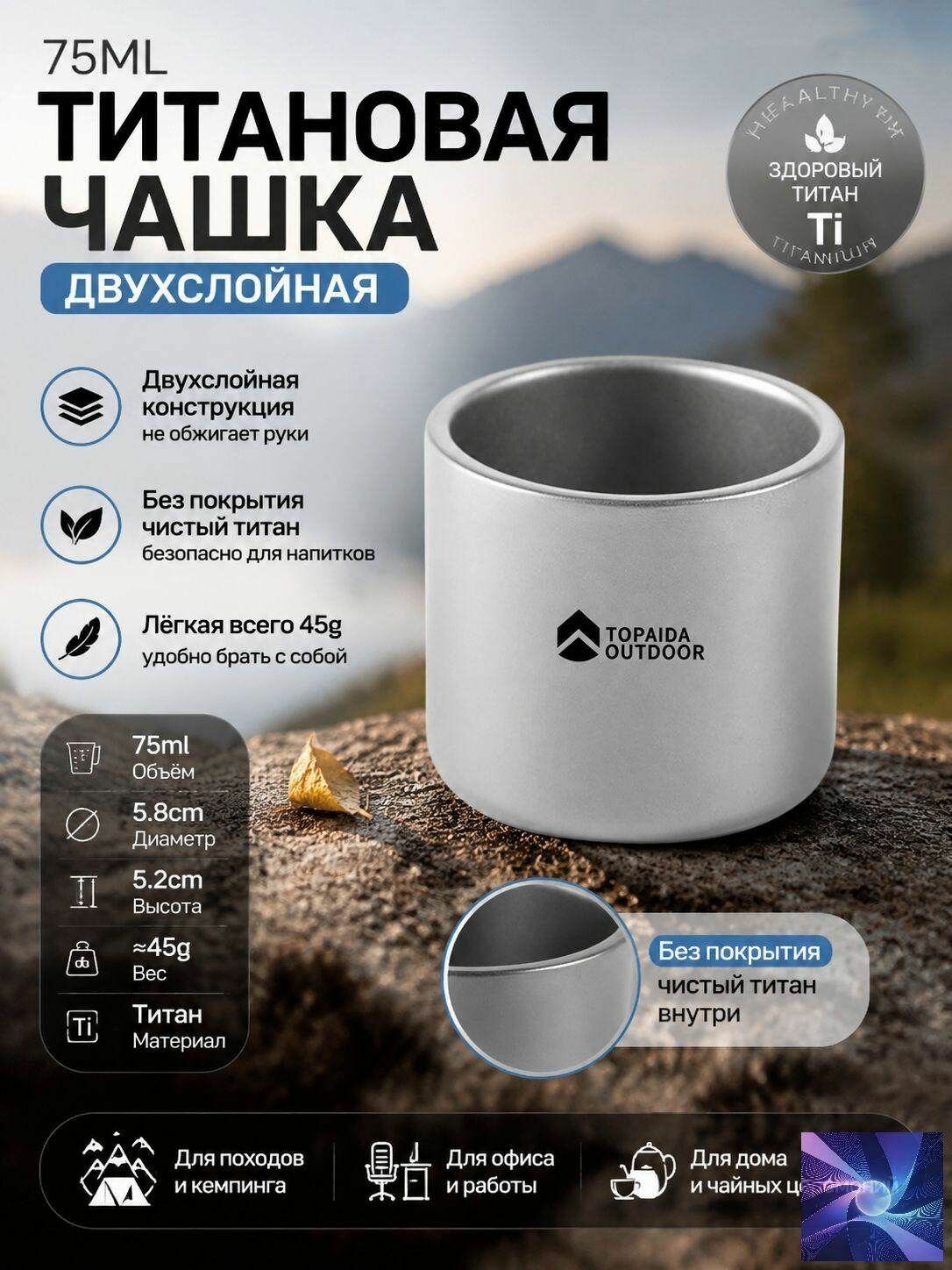 Чашка 75 мл 1 шт