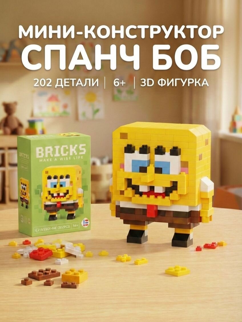 Кубики, 202 штуки, блоки, сборка модели.