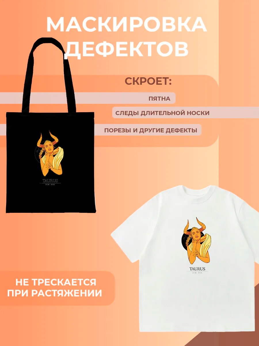 Термонаклейка на одежду — фото 1