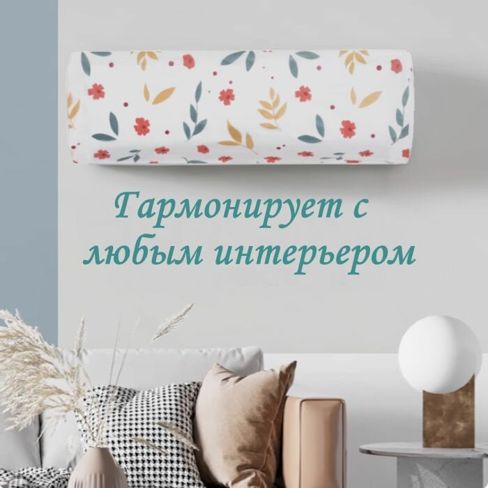 Чехол для кондиционера, полимерный материал, защита от загрязнений