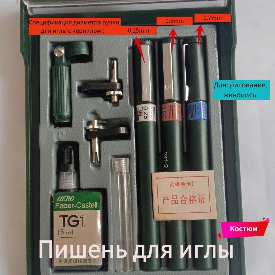 Комбинация , толщина линии 0.25мм+0.5мм+0.7мм профессиональная капиллярная ручка для точной графики и черчения
