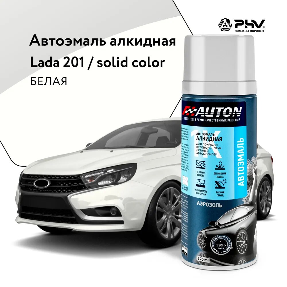 1К Краска автомобильная в баллончике, алкидная, автоэмаль Auton, 201 Белый, 520 мл