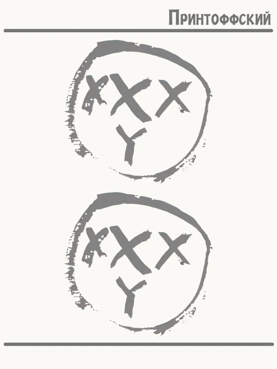 2-е (Две) Термонаклейки оксимирона oxxxymiron