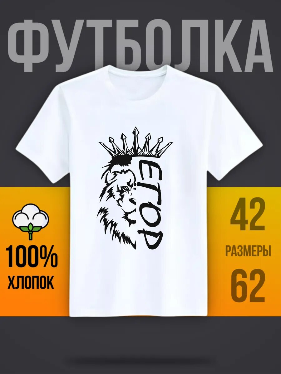Футболка