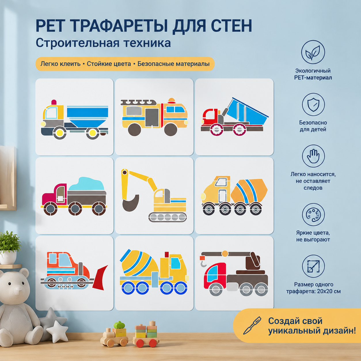1 набор трафаретов для рисования и раскрашивания из ПЭТ-пластика для скрапбукинга, фотоальбома и автомобиля, 200x200 мм, 9 шт./комплект