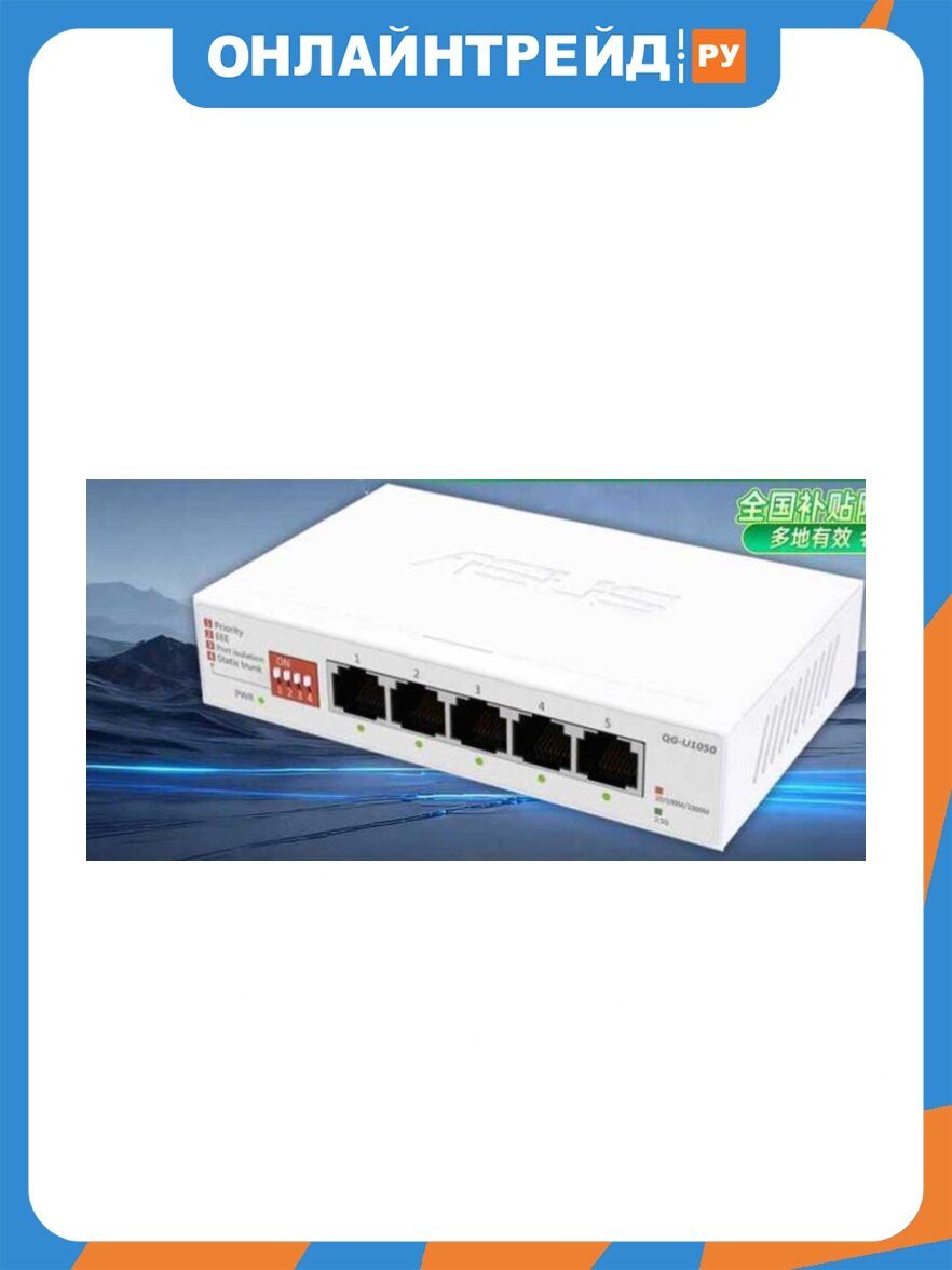 Коммутатор Asus QG-U1050