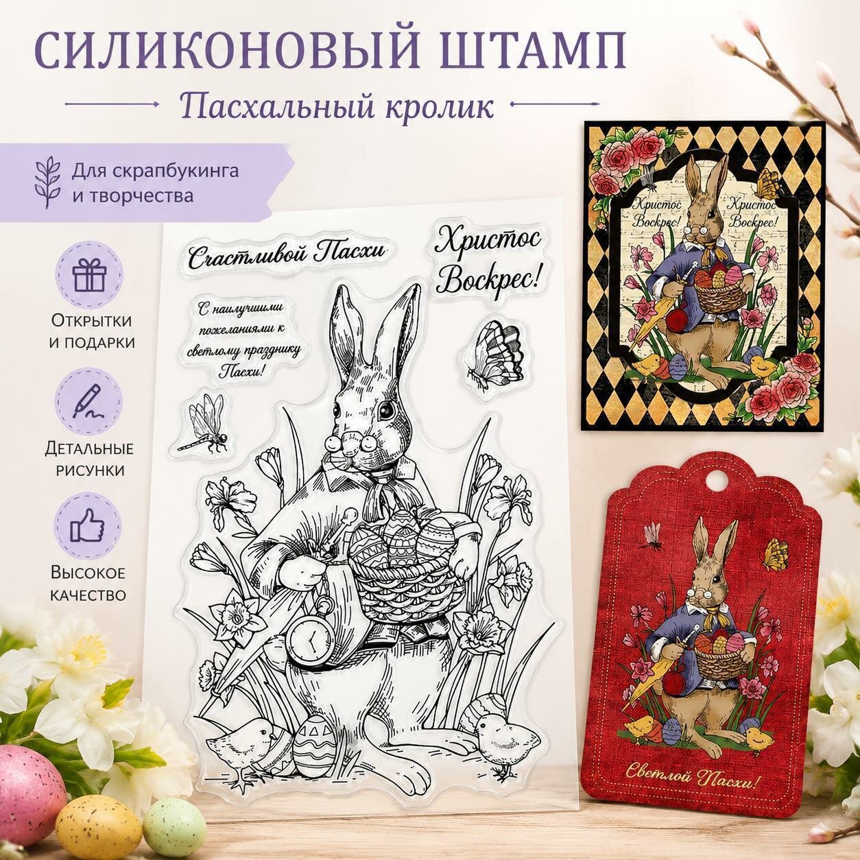 1 шт. Прозрачные штампы с изображением кролика, пасхальных яиц, силиконовые прозрачные печати