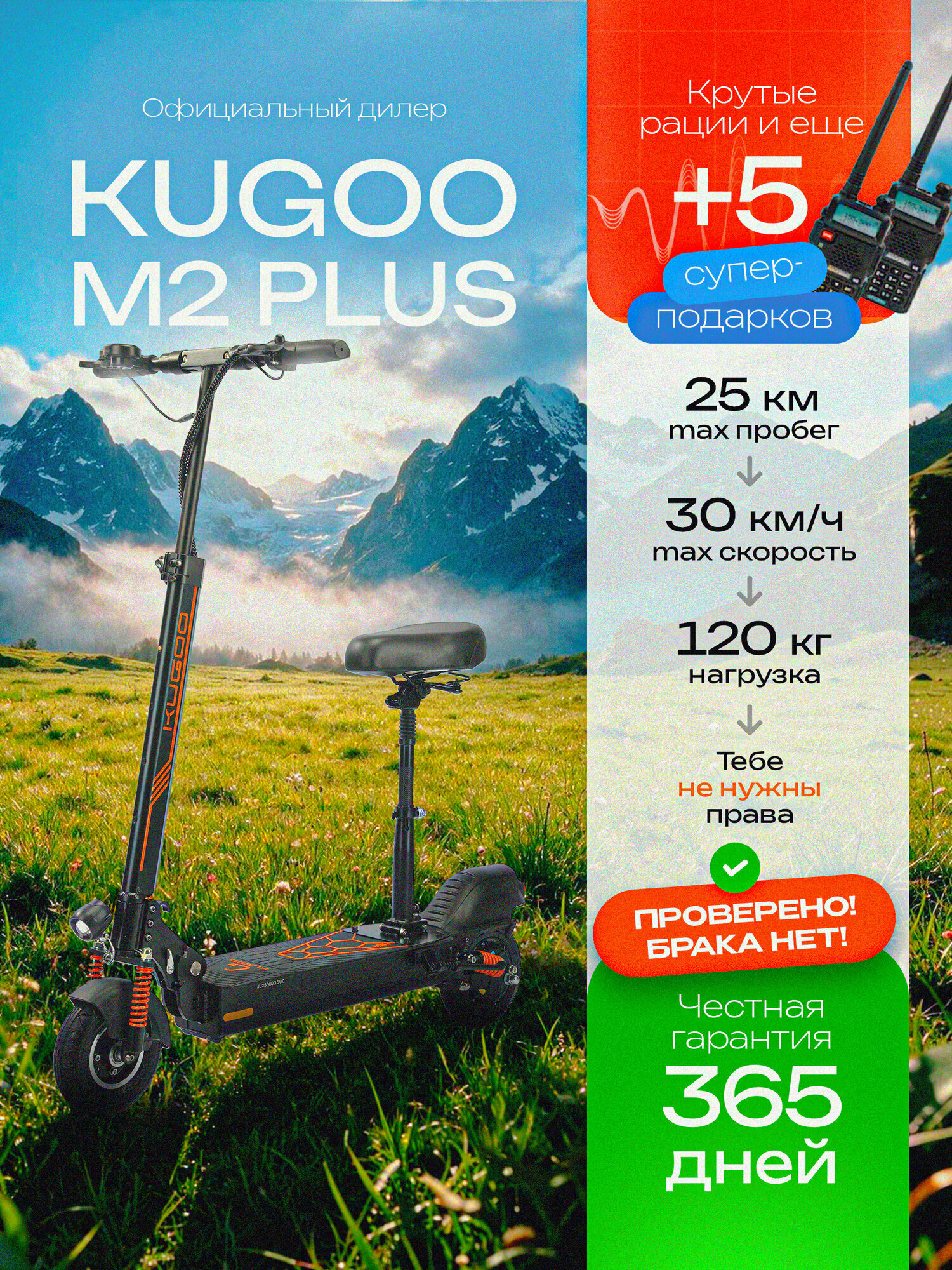 Электросамокат Kugoo Kirin M2 PLUS 350W, до 30 км/ч, 25 км ход, Самокат Электрический с сиденьем для взрослых