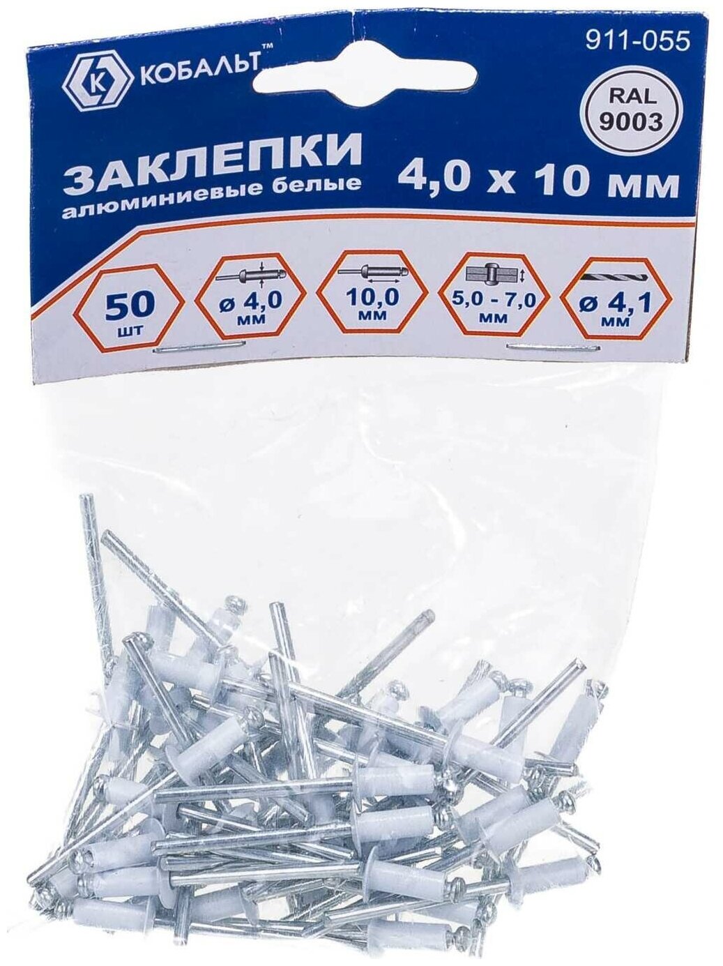 Заклепки вытяжные кобальт алюминиевые, 4,0 х 10 мм, белые RAL 9003 (50 шт.) пакет (911-055)