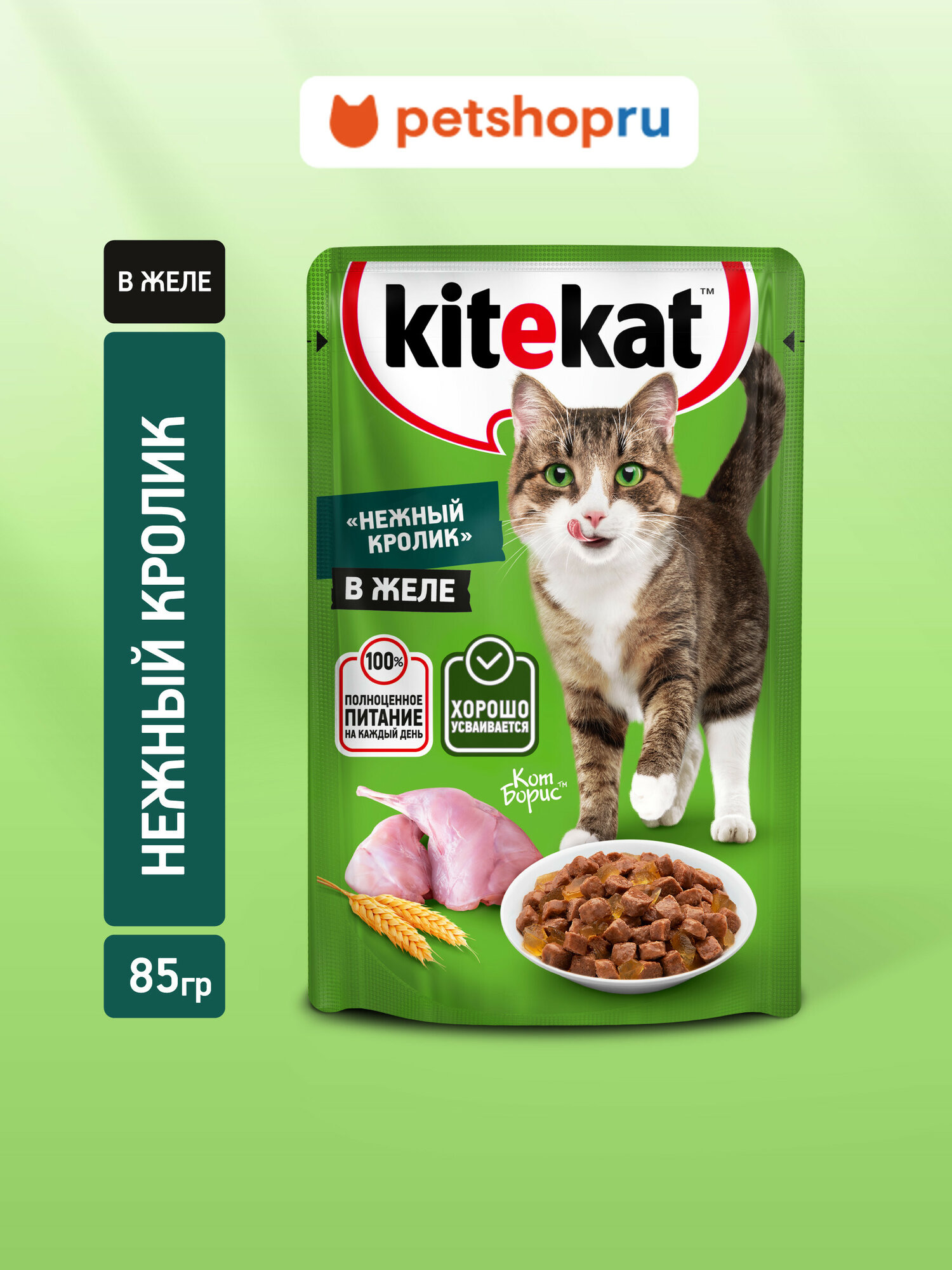 Kitekat Влажный корм для взрослых кошек полнорационный с кроликом в желе, «Нежный кролик», 85г
