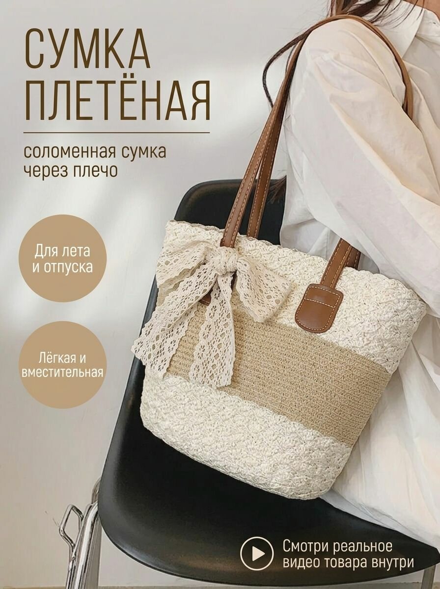 Сумка шоппер