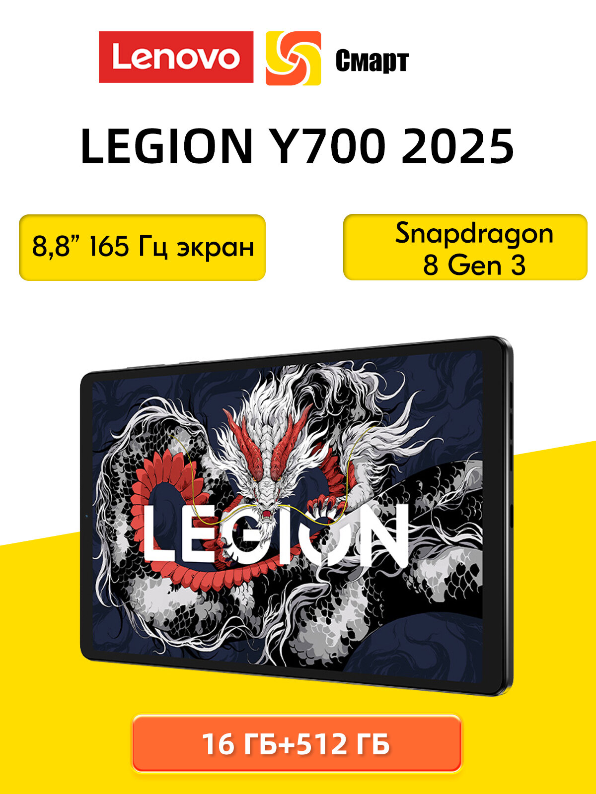 Китайская версия Lenovo LEGION Y700 2025, 16 ГБ + 512 ГБ черный
