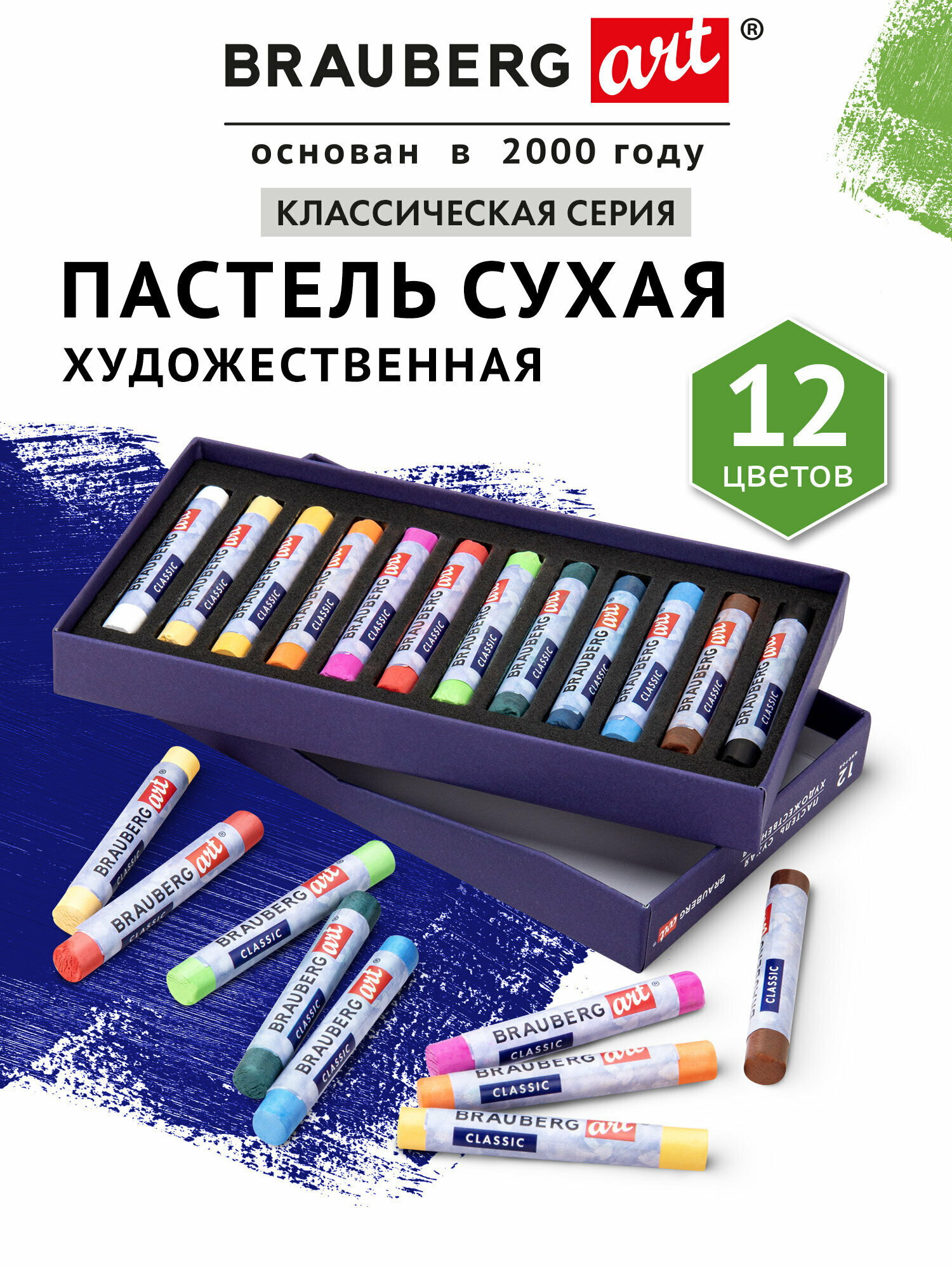 Пастель сухая художественная Brauberg Art Classic, 12 цветов, круглое сечение, 181453