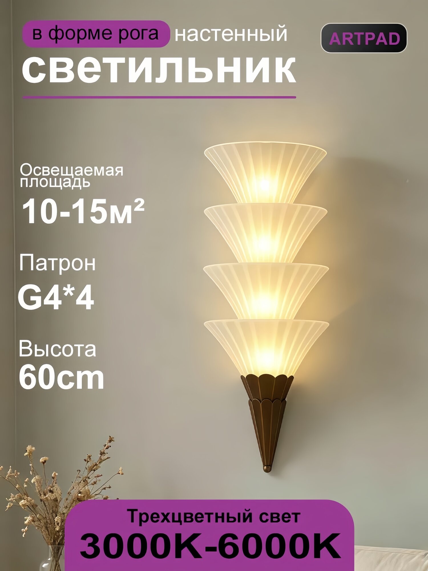 Бра в винтажном стиле, стеклянный плафон в гармошку, для изголовья кровати и коридора