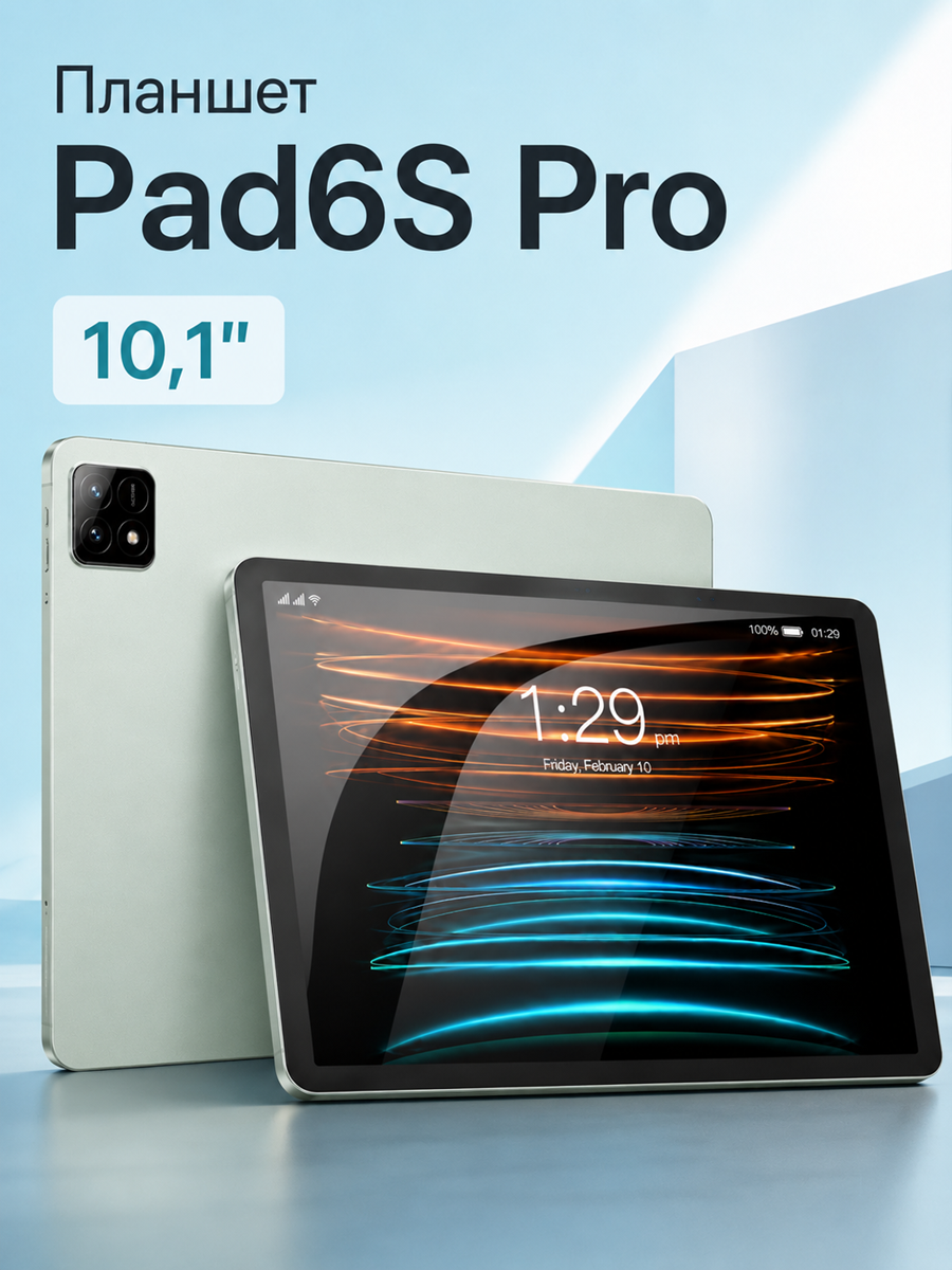 Планшет Pad6S Pro 12/512 ГБ, 10,1″ HD+, Android 14, Snapdragon 888, аккумулятор 10000 мА·ч зеленый