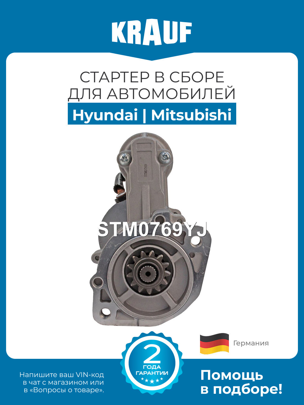 Стартер для автомобиля KRAUF STM0769YJ для Hyundai Starex Terracan Mitsubishi Galant L 200 Pajero