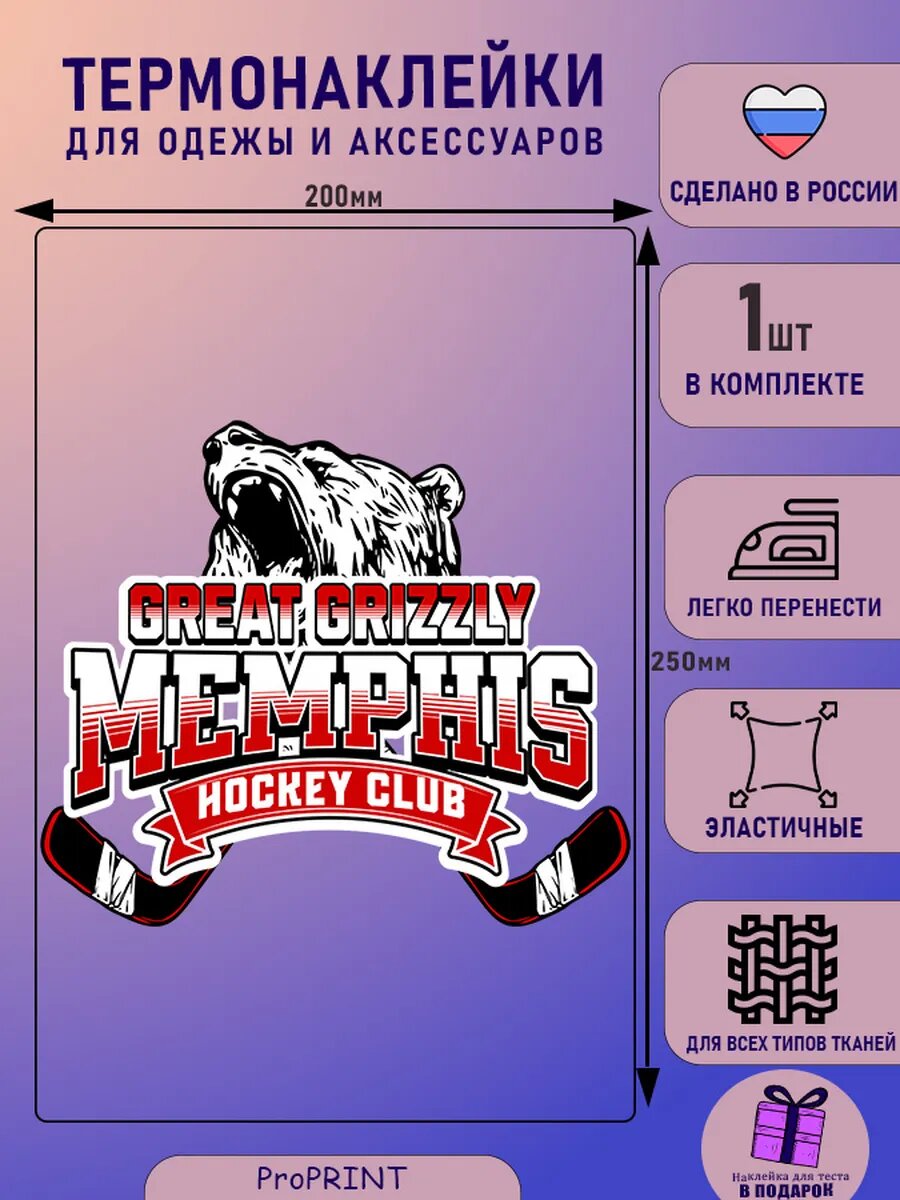Термонаклейка медведь