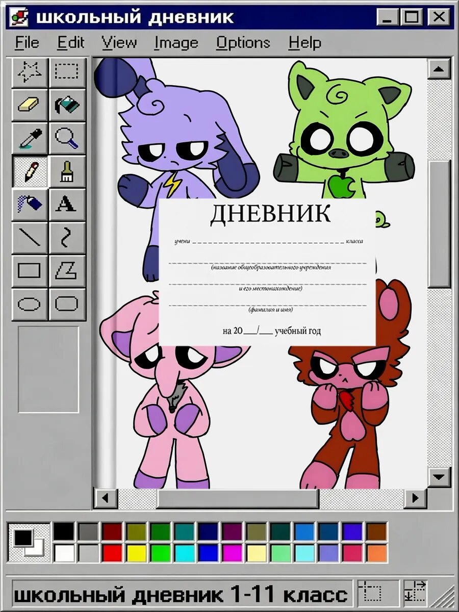 Дневник школьный 1-11 класс Smiling Critters для девочки