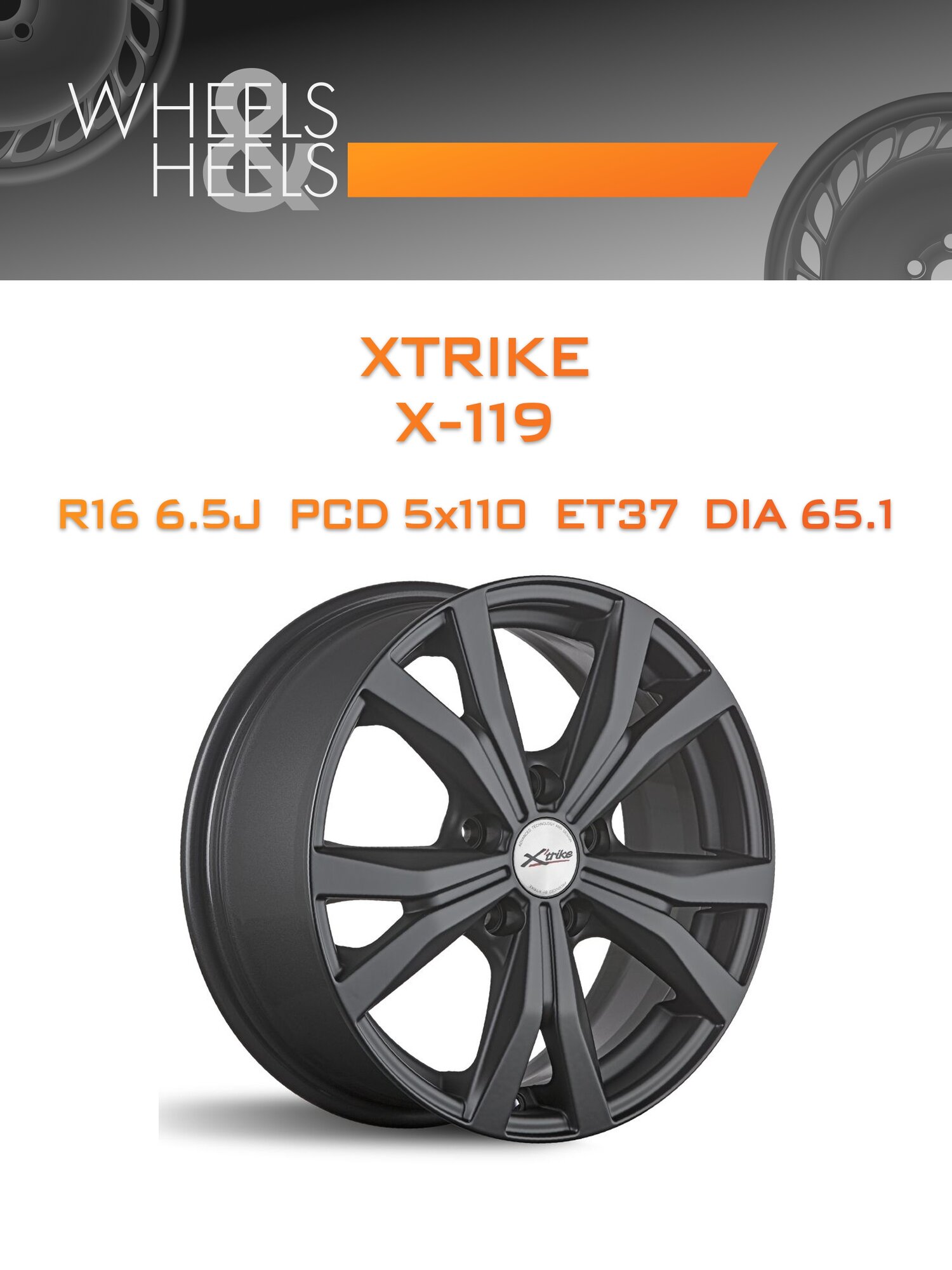 Диск автомобильный литой Xtrike X-119 16x6.5 5x110 et37 dia65.1 BKM
