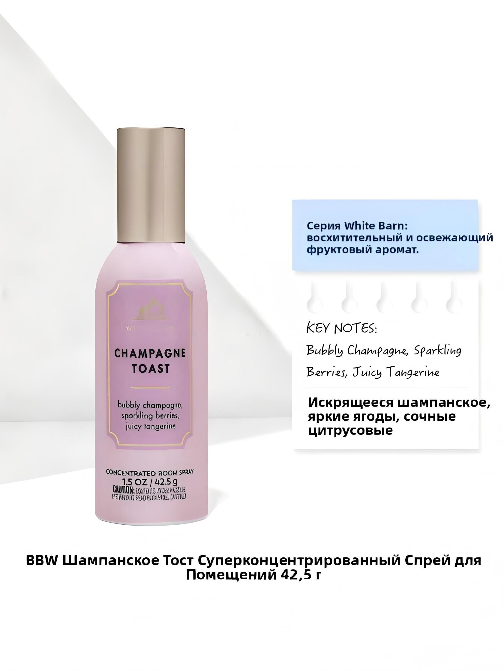 Bath and Body Works Парфюмированный мист BBW-SNP-WHITE BARN 42.499 мл