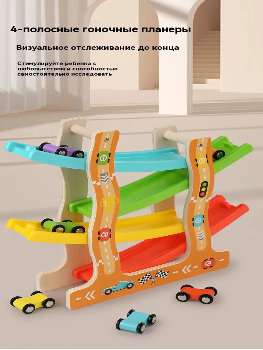 Автотрек с машинками — фото 1