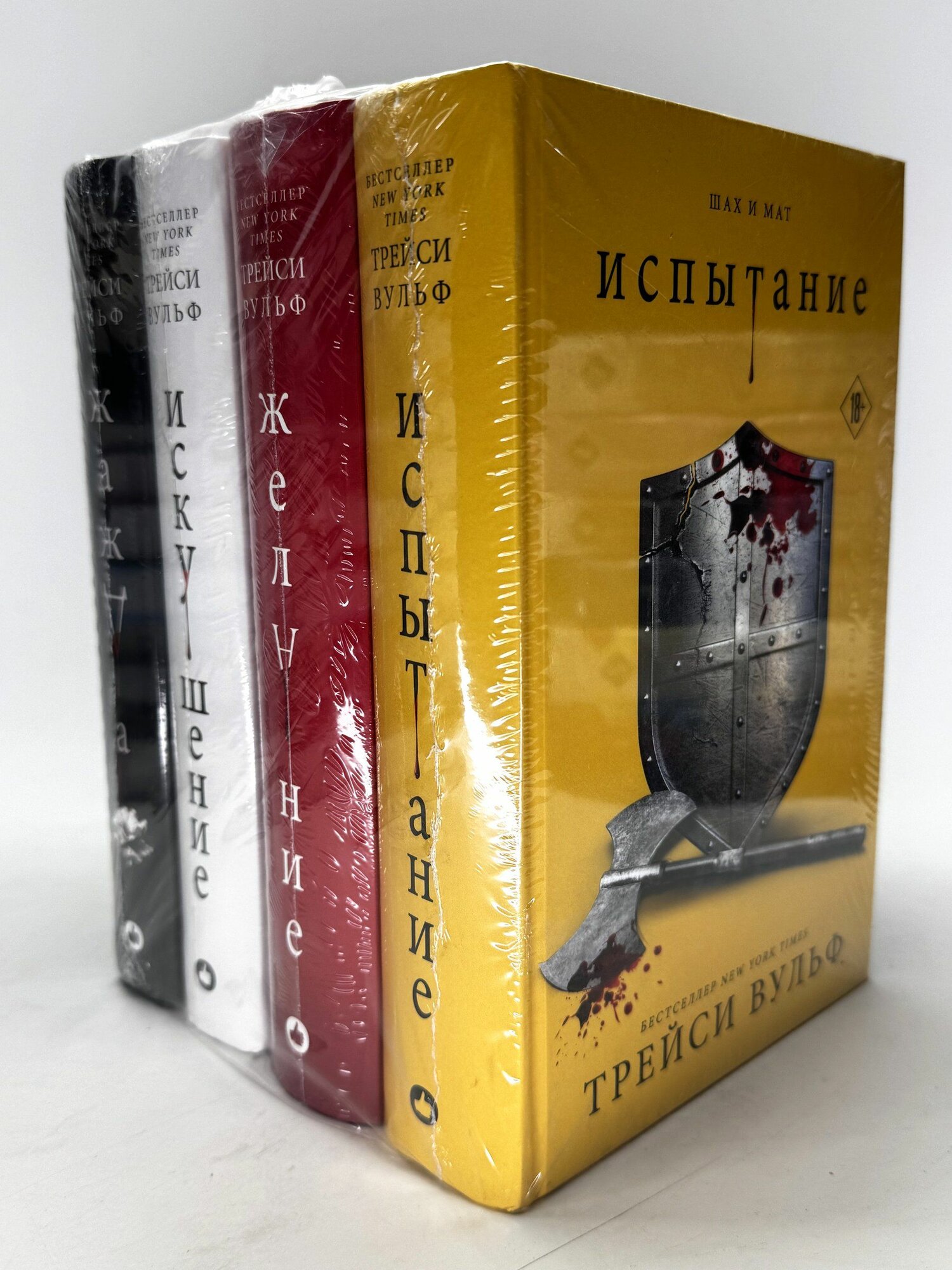 Книга «Трейси Вульф», Трейси Вульф, Твердый переплет