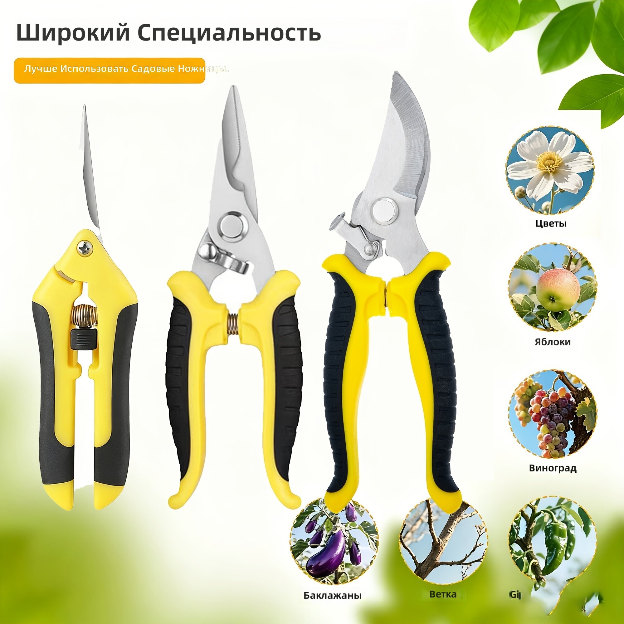Садовые ножницы из нержавеющей стали, комплект 3 шт, с острыми лезвиями, для правшей и левшей