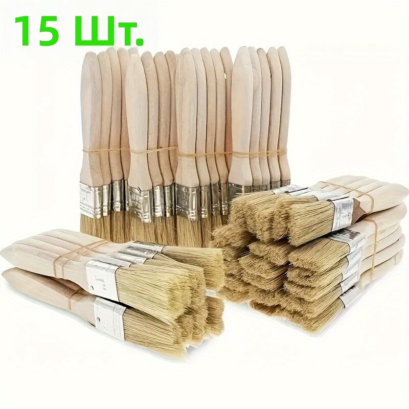 Набор универсальных кистей с деревянной ручкой, 15 шт, 1 дюйм. Для покраски больших площадей, творчества и нанесения клея.