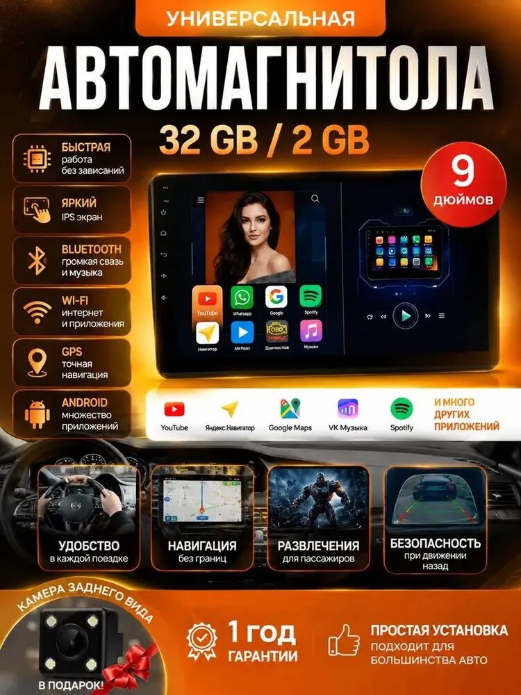 Магнитола для автомобиля 2din Андроид 9 дюймов Универсальная