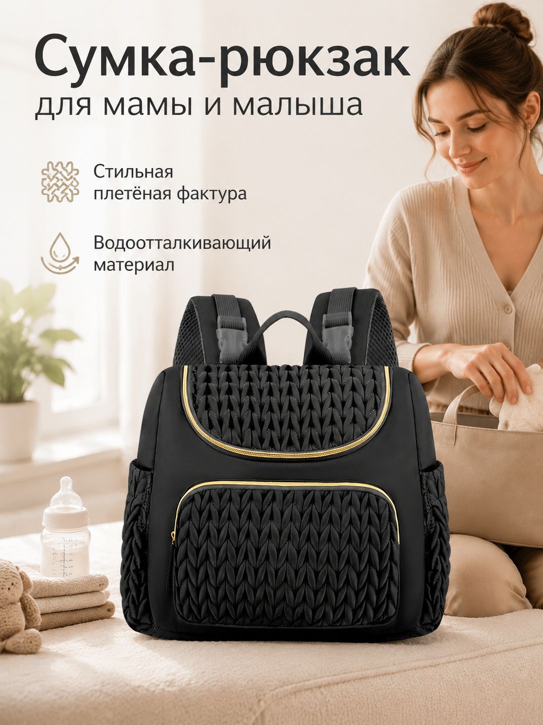 Сумка-рюкзак для мамы нейлон плетёная для роддома подходит для коляски