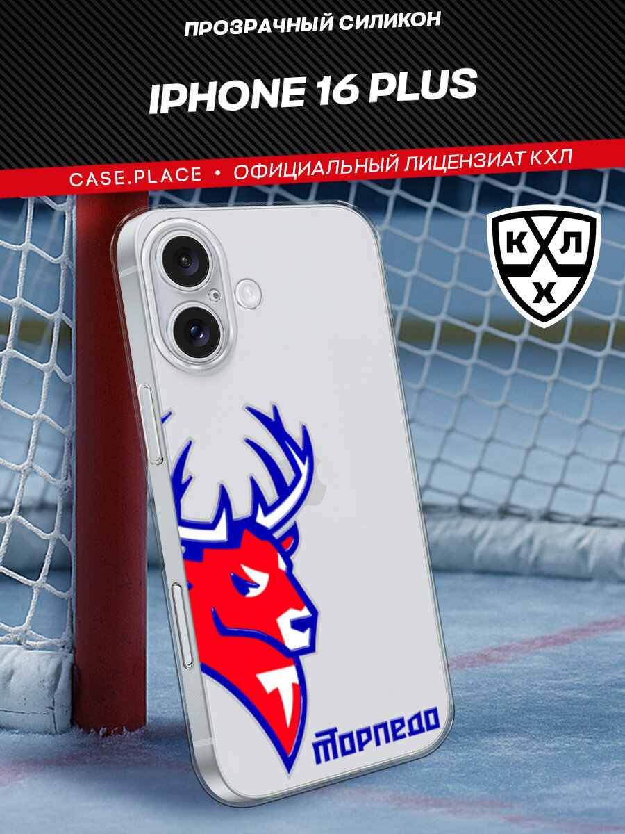Чехол на Apple iPhone 16 Plus / Айфон 16 Плюс с принтом "КХЛ Пол оленя 2"