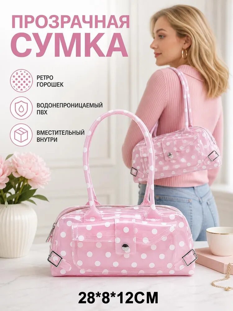 Сумка