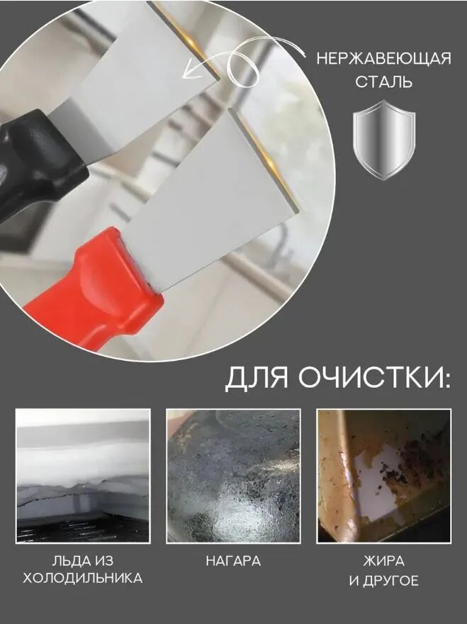 Набор для уборки Универсальные лопатки-скребки для чистки посуды и поверхностей 2 штуки Черный матовый, красный — фото 1