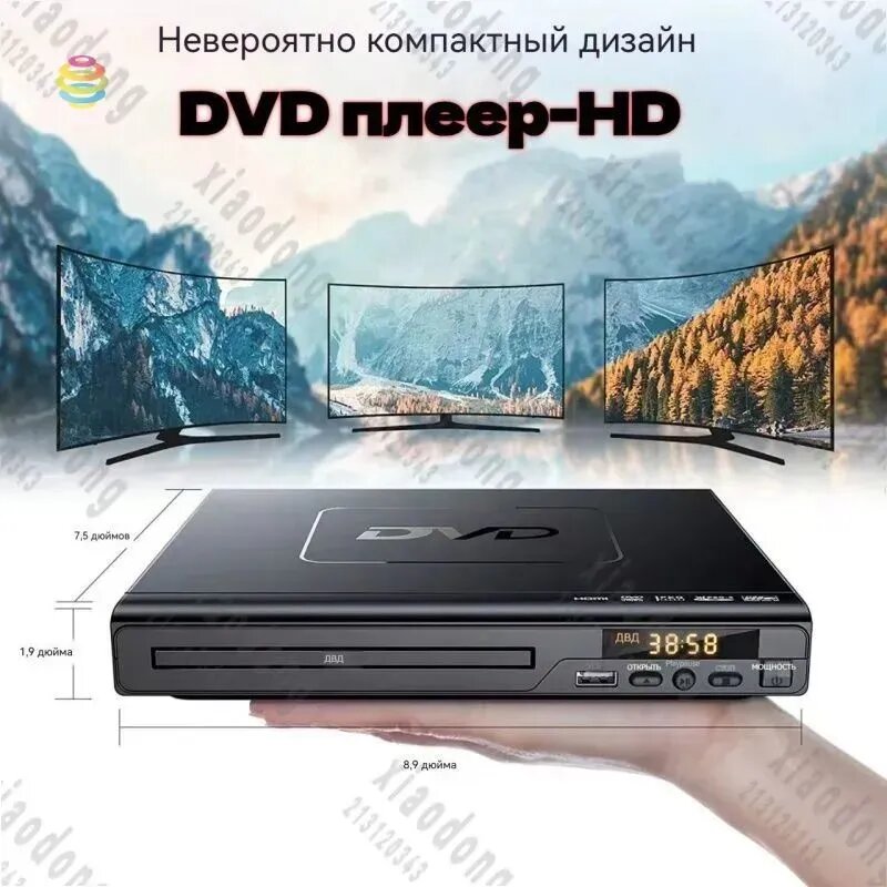 DVD-плеер HD, черный матовый, разрешение 1920x1080, ТВ-тюнер