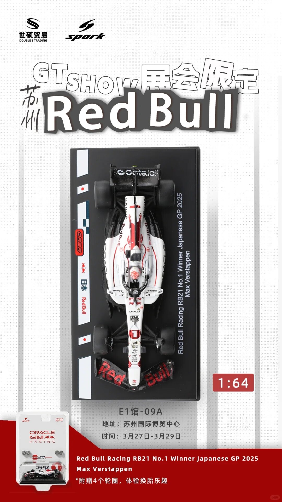 Модель автомобиля Spark 1/64 Porsche 911 RSR Red Bull Racing RB21 №1 RB21 No.1